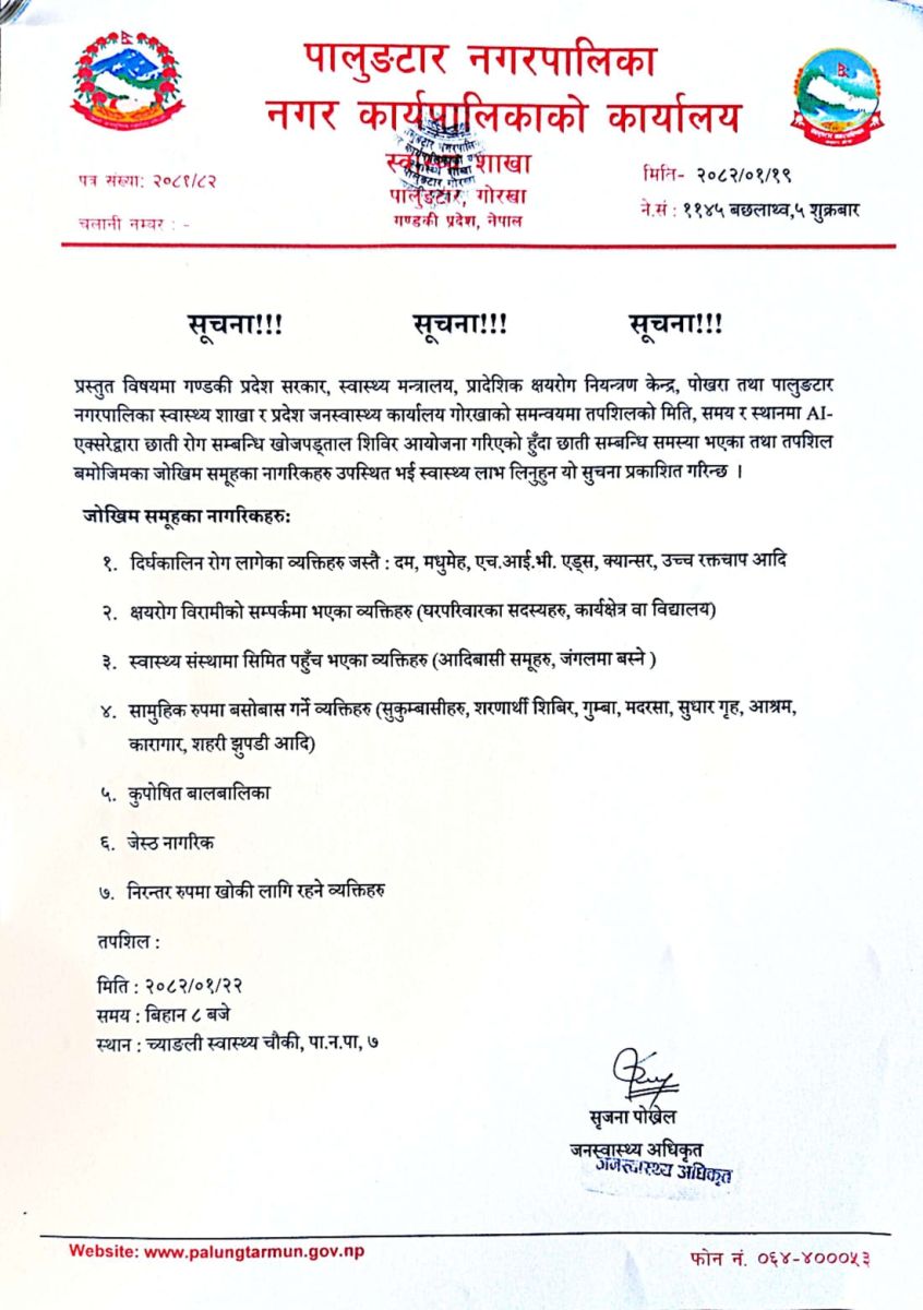 AI- Chest X-ray Diagnostic Camp || Palungtar Municipality